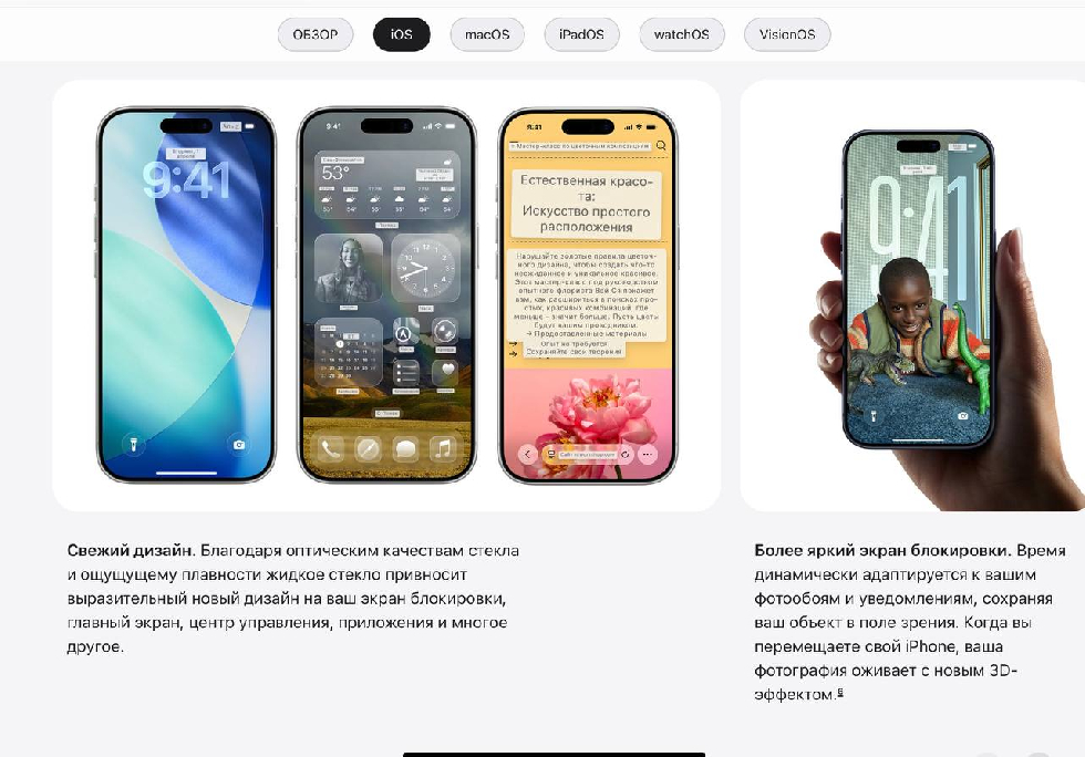iOS 26: обещали “новый опыт”, пользователи просят “вернуть старый”