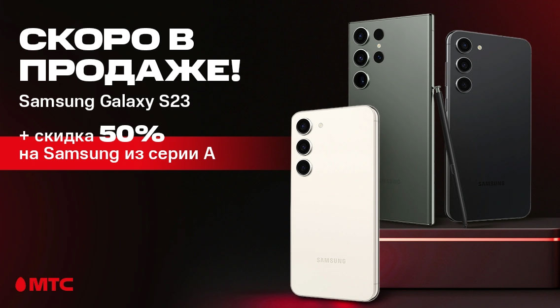 В МТС вскоре начнется продажа новой линейки смартфонов Samsung Galaxy ...