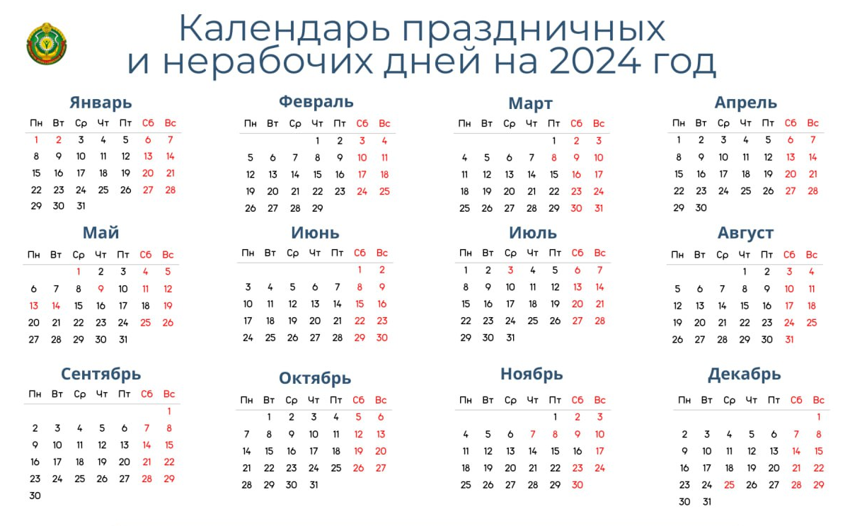 Как белорусы будут работать весной? С учетом праздников | СмартПресс